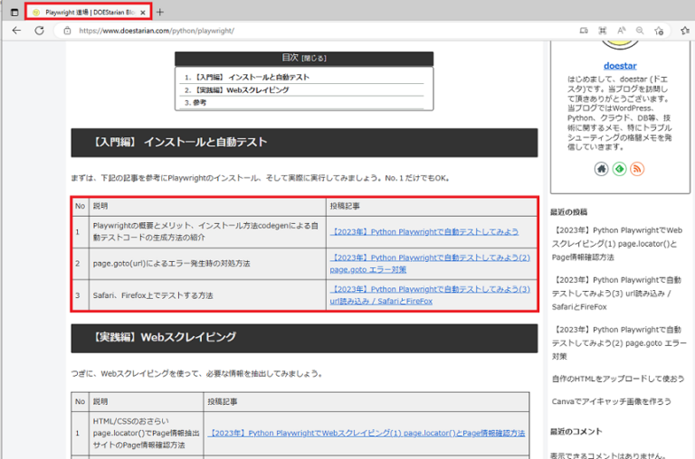 ython PlaywrightでWebスクレイピング(2) – Table情報抽出 / get_attribute ...