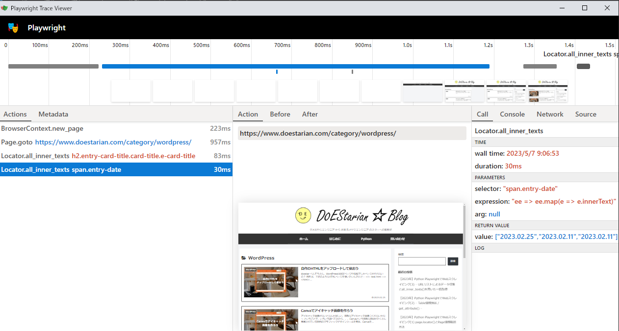 【2023年】python Playwrightでwebスクレイピング4 Tracingによる処理時間分析 Doestarian Blog