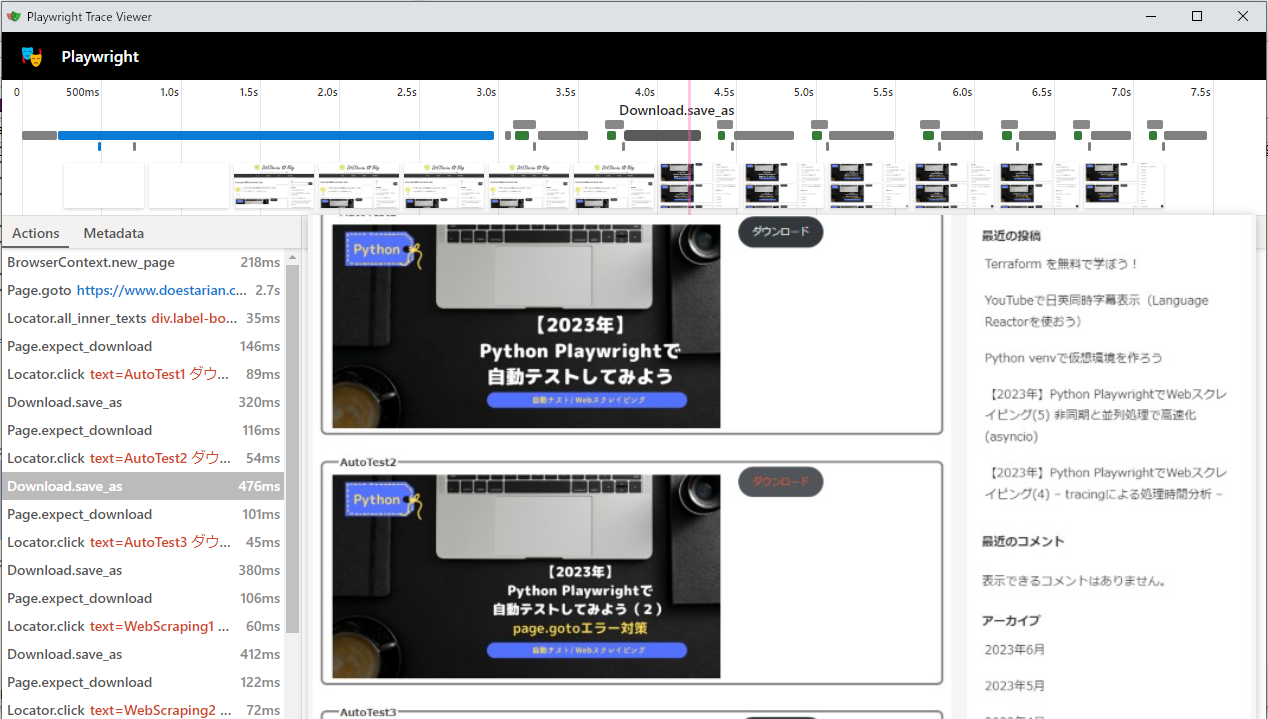 Python Playwrightで自動テスト(4) Downloadボタンでファイル保存 | DOEStarian Blog